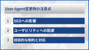 User-Agentとは？基本概念からSEO対策・制御方法まで徹底解説 - バクヤスAI 記事代行